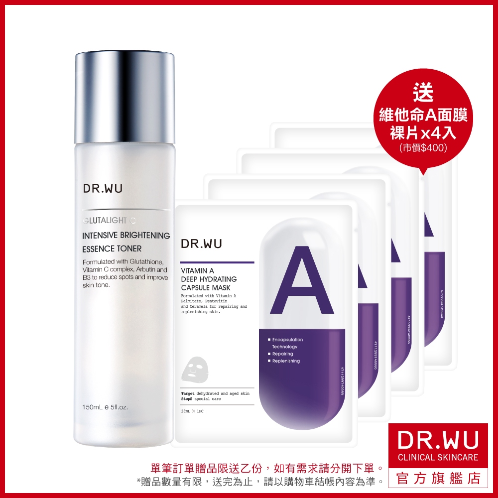 DR.WU 超微C美白精華化妝水150ML | 蝦皮購物