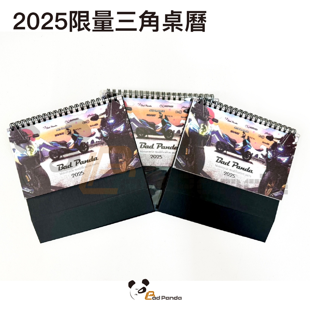 官方帳號-Badpanda-壞熊貓-【2025限量三角桌曆】 | 蝦皮購物