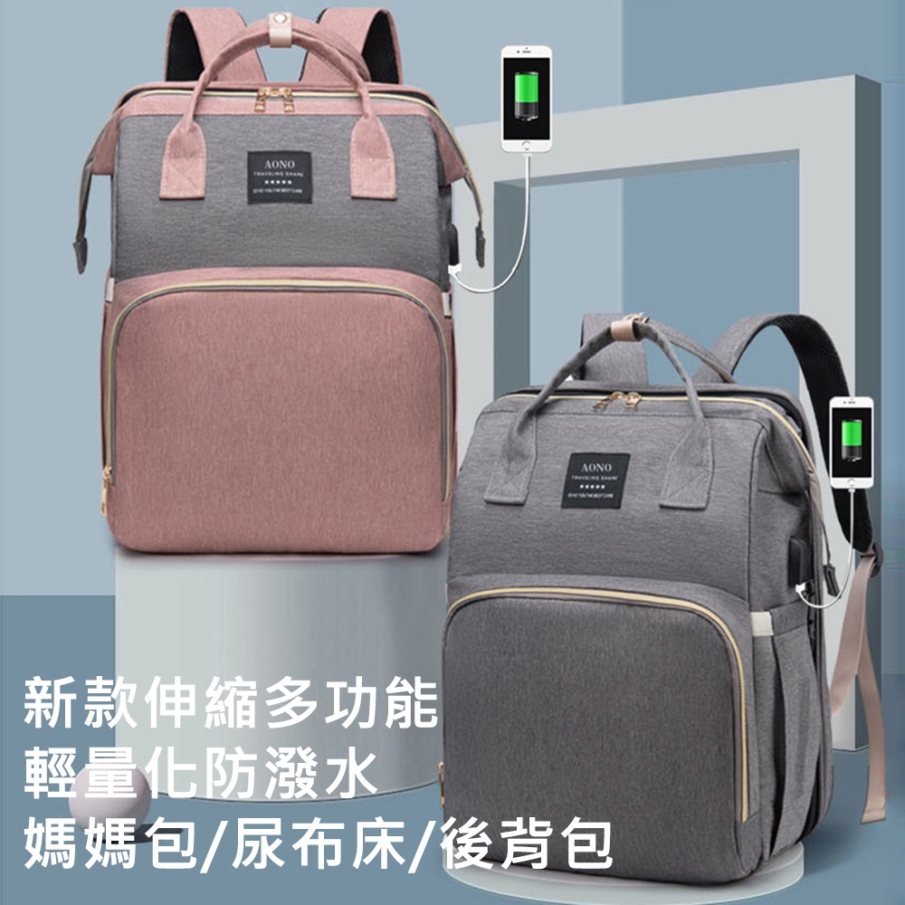 【AFAMIC 艾法】新款伸縮多功能輕量化防潑水媽媽包尿布床後背包(尿布台 女包 待產包 月子禮物 寬口大容量) | 蝦皮購物