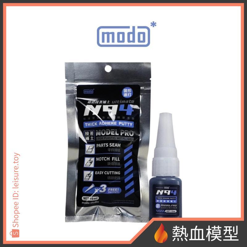 [熱血模型] modo 摩多 N94 超濃接著補土 | 蝦皮購物