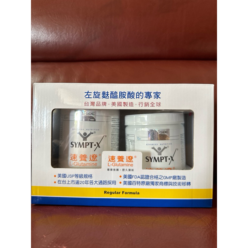 SYMPT-X 速養遼 左旋麩醯胺酸480g+280g私聊享優惠！ | 蝦皮購物