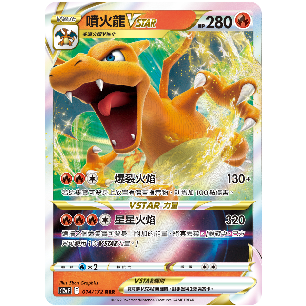 [大豬隊友] PTCG-V+VStar 噴火龍V VSTAR | 蝦皮購物