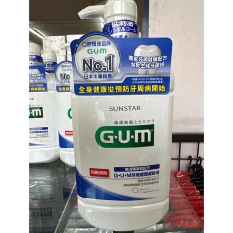 日本GUM長效殺菌漱口水 960ml | 蝦皮購物