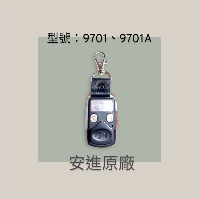 《現貨 優惠中》安進捲門 原廠 9701、9701A 通用 | 蝦皮購物