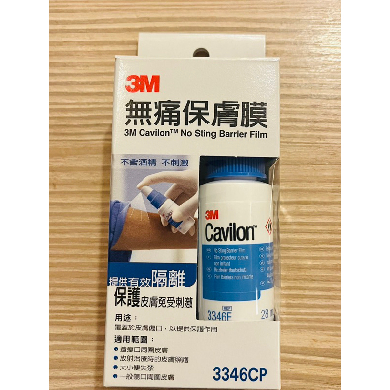 3M Cavilon無痛保膚膜 保護皮膚 有效隔離 28ml 3346CP | 蝦皮購物