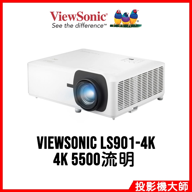優派 ViewSonic LS901-4K 雷射投影機 4K 5500流明 | 蝦皮購物