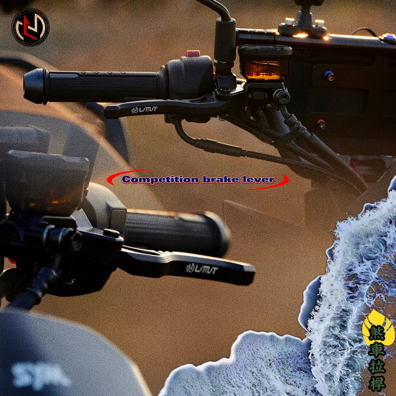 【LIMIT極限開發】煞車拉桿(MMBCU/DRG/KRN)改裝 CNC 高品質陽極 機車改裝 雷雕 | 蝦皮購物