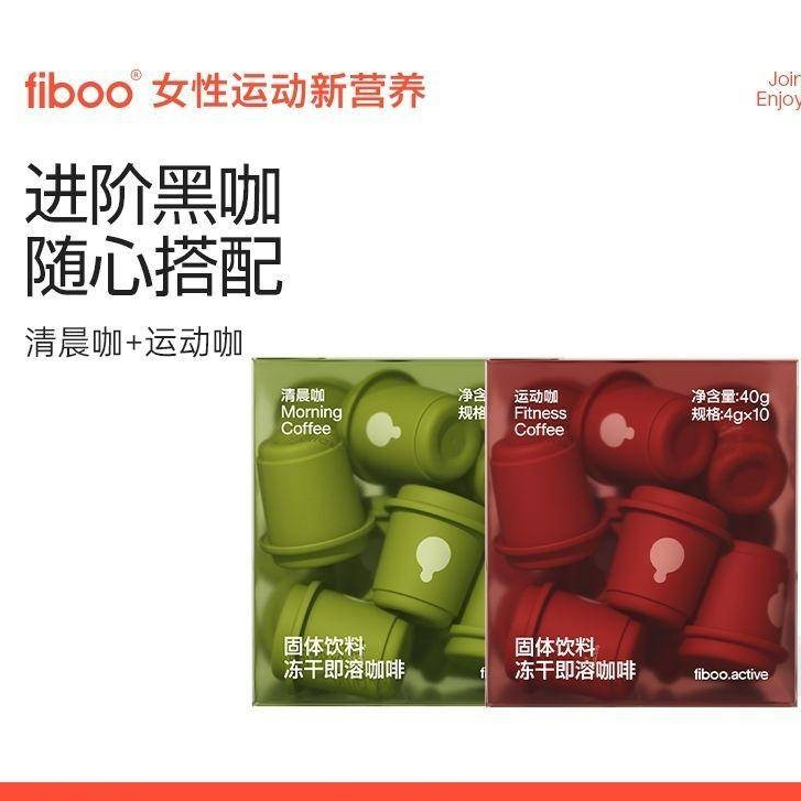 fiboo黑咖啡【pro升級版】fiboo清晨咖啡運動咖啡黑咖啡咖啡 黑咖啡 美式咖啡 咖啡球 咖啡液 凍乾咖啡 | 蝦皮購物