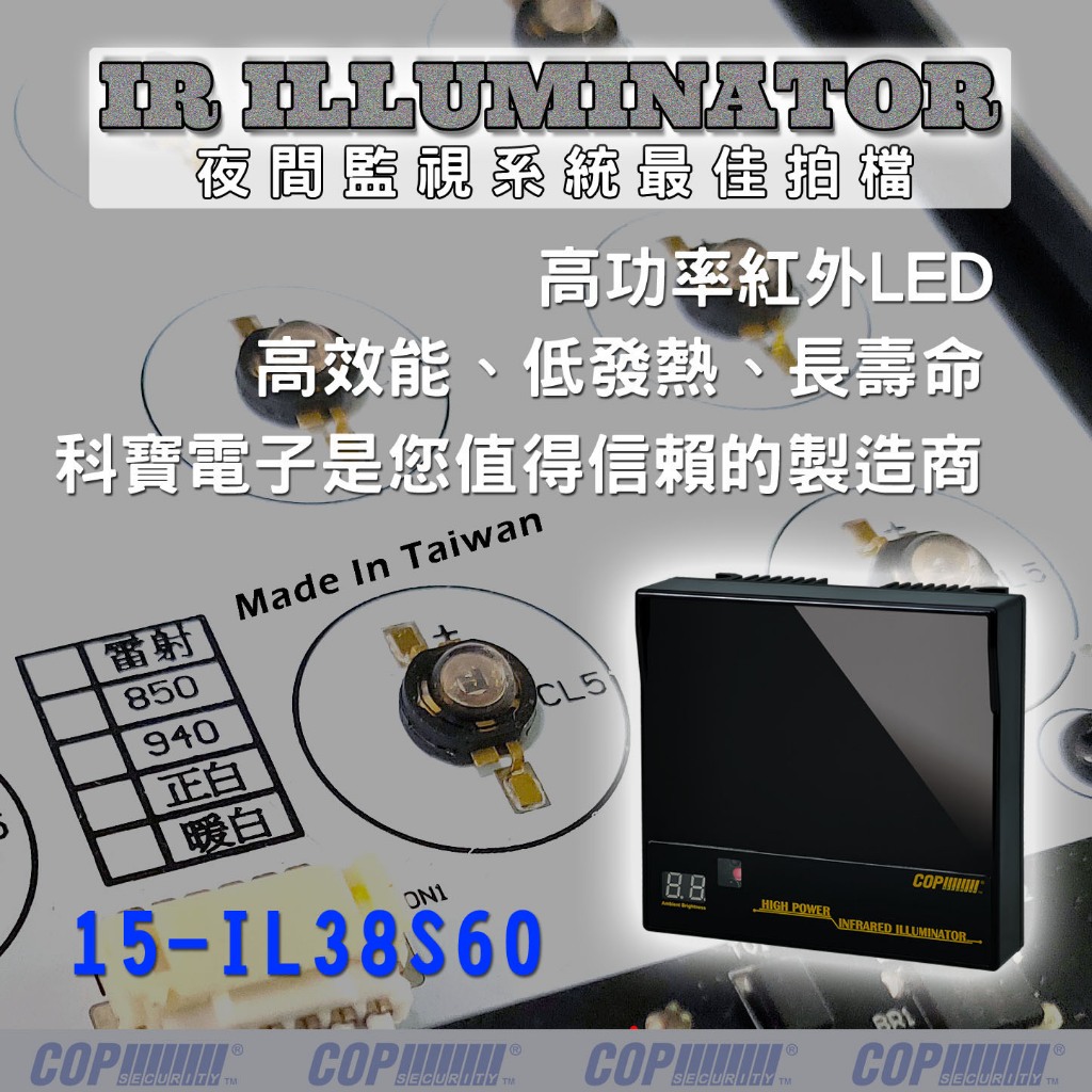 高功率智慧型長距離紅外LED投射燈, 12顆LED, 60度, IK10 IP68 (15-IL38S60 含變壓器) | 蝦皮購物