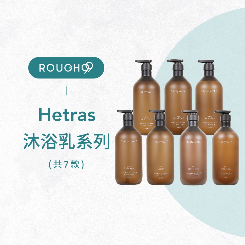 ⎮Rough99⎮ hetras 韓國｜飯店療癒沐浴乳 香氛沐浴乳 沐浴露 | 蝦皮購物