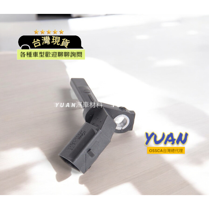 ABS感應線 ABS感應器 Porsche 保時捷 Macan 95B927804A 95B927803A | 蝦皮購物