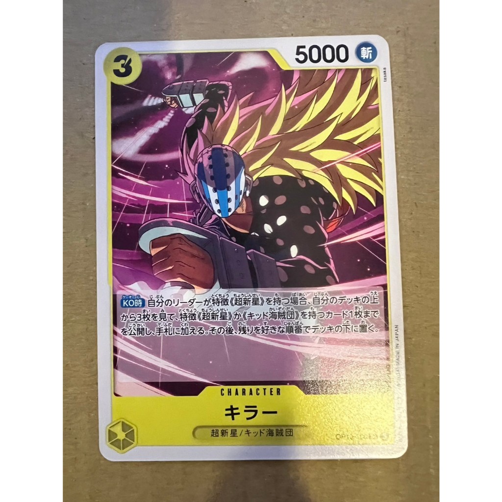 航海王 卡牌 OPCG OP10-106 UC 奇拉 | 蝦皮購物