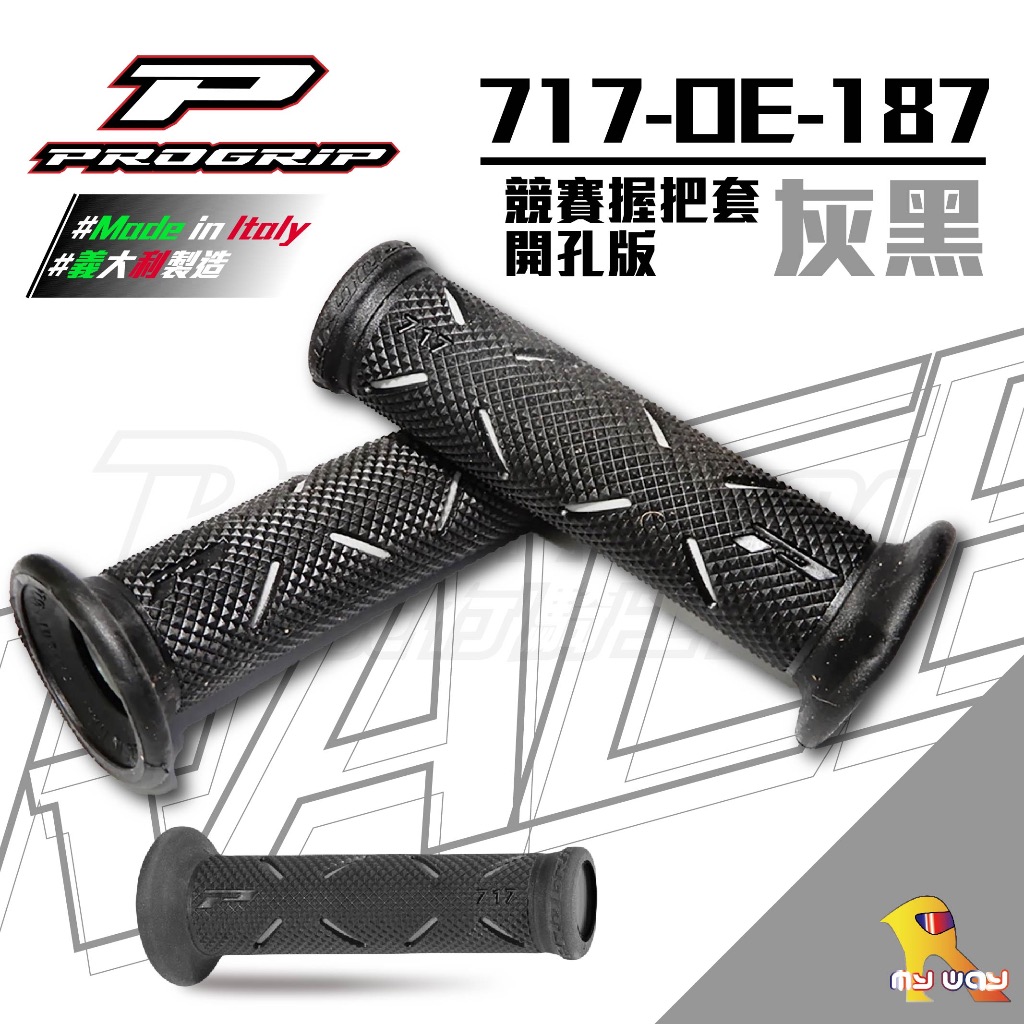 任我行騎士部品 PROGRIP ROAD GRIPS #717-OE-187 灰黑 機車握把套 把手 握把 道路版 開孔 | 蝦皮購物