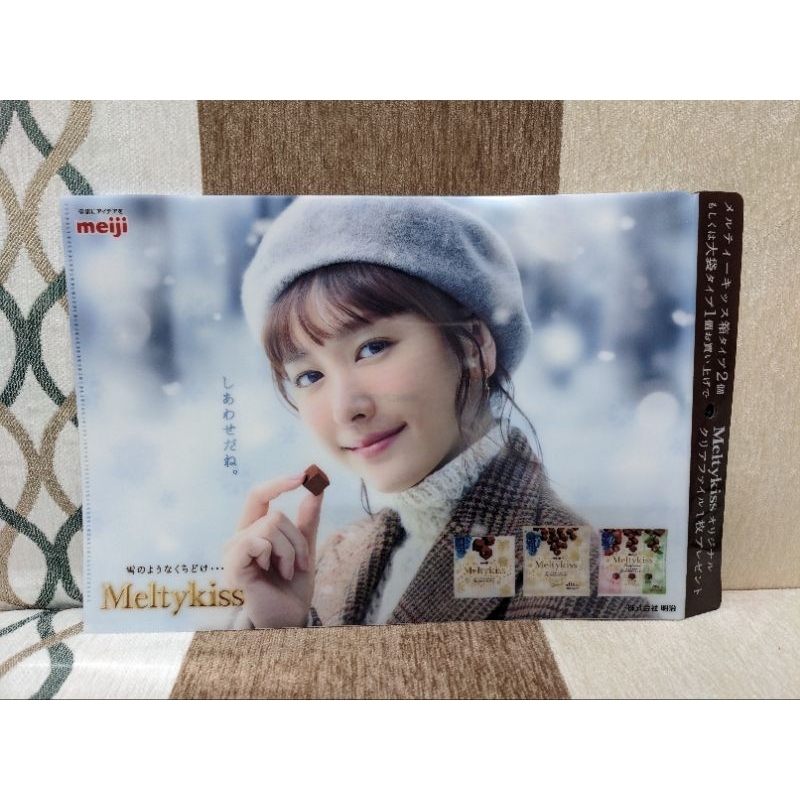新垣結衣 A4資料夾 meiji 明治巧克力 meltykiss | 蝦皮購物