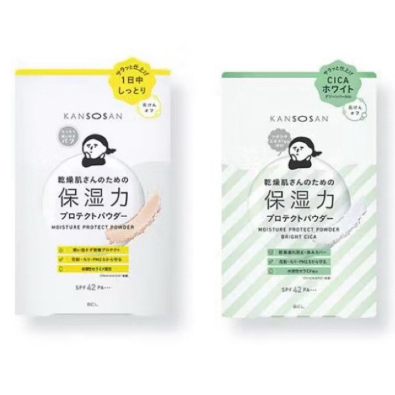 日本製 BCL KANSOSAN乾燥小姐潤澤保濕粉餅10g 粉餅 蜜粉餅 底妝 定妝補妝 乾燥肌 保養 高保濕 肥皂可卸 | 蝦皮購物
