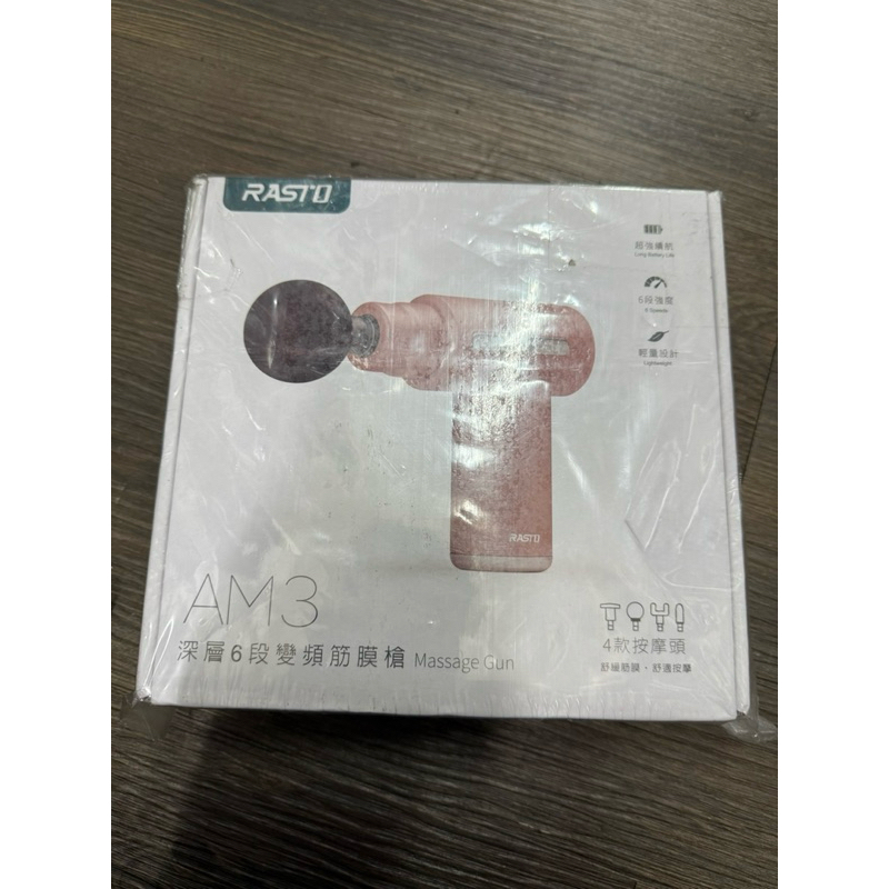 全新深層6段變頻筋膜槍RASTO AM3 R-ARC003 | 蝦皮購物