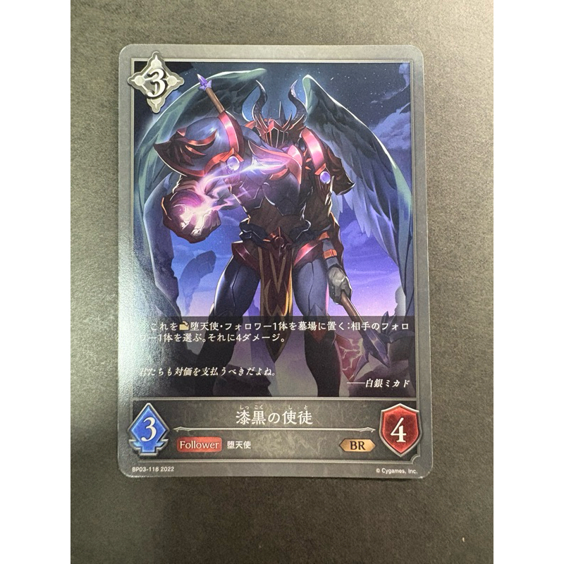 闇影詩章 SVE BP03-118 BR | 蝦皮購物