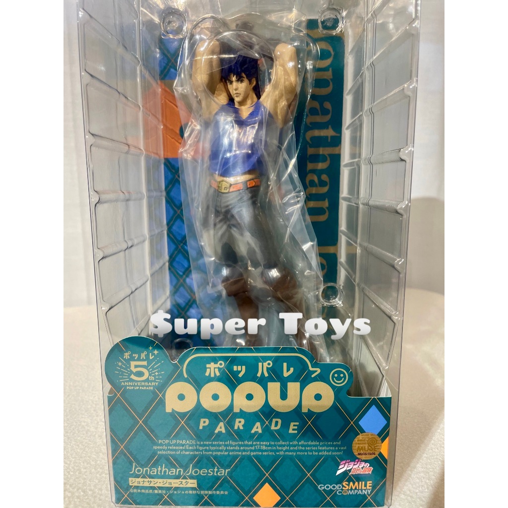 uper Toys》全新現貨 GSC POP UP PARADE JoJo的奇妙冒險 喬納森‧喬斯達 PVC 公仔 | 蝦皮購物