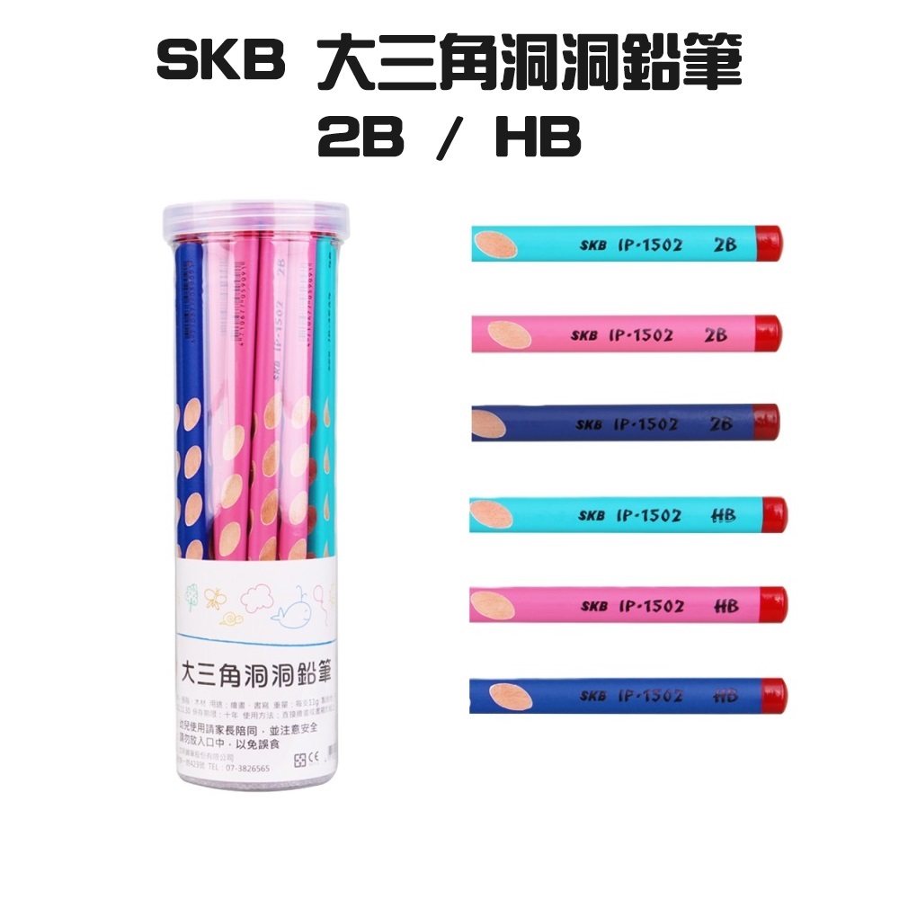 〔珊妮豬小舖〕原廠 SKB IP-1502 大三角洞洞鉛筆 2B / HB 練字 握得住鉛筆 學齡前 粗桿鉛筆 幼童鉛筆 | 蝦皮購物