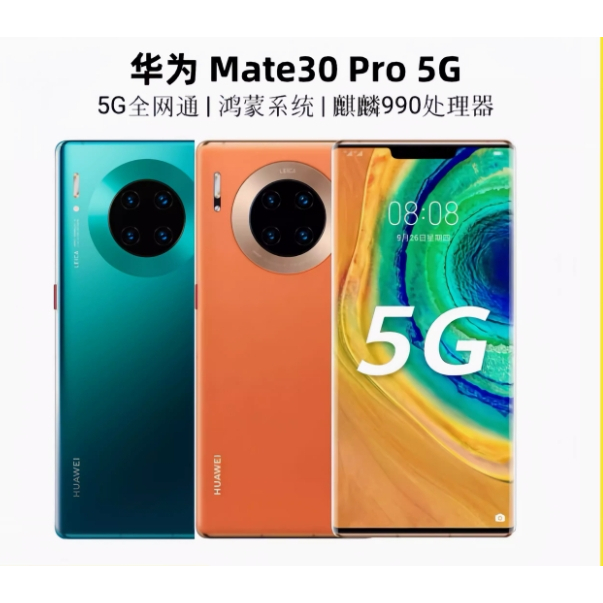 Huawei/華爲 Mate 30 Pro 5G手機正品麒麟990鴻蒙系統 原裝二手手机 | 蝦皮購物