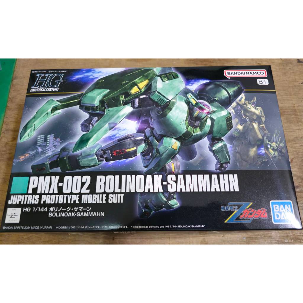 [現貨]HGUC 1/144 #259 PMX-002 波里諾沙曼 波利諾克･沙曼 Z機動戰士 鋼彈 | 蝦皮購物