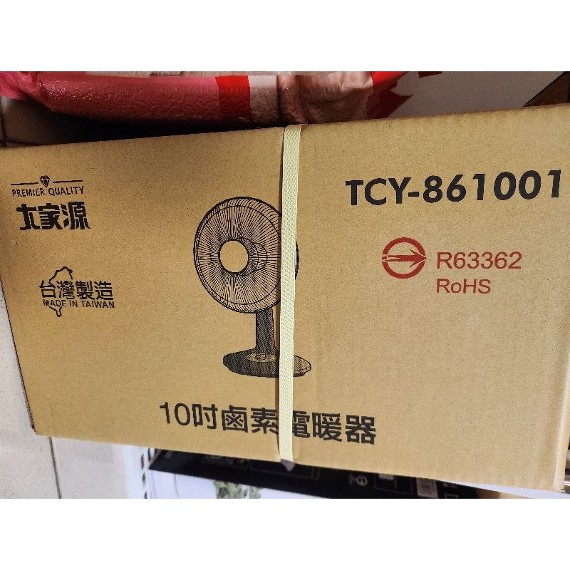 台灣製造 10吋鹵素電暖器(TCY-861001) | 蝦皮購物
