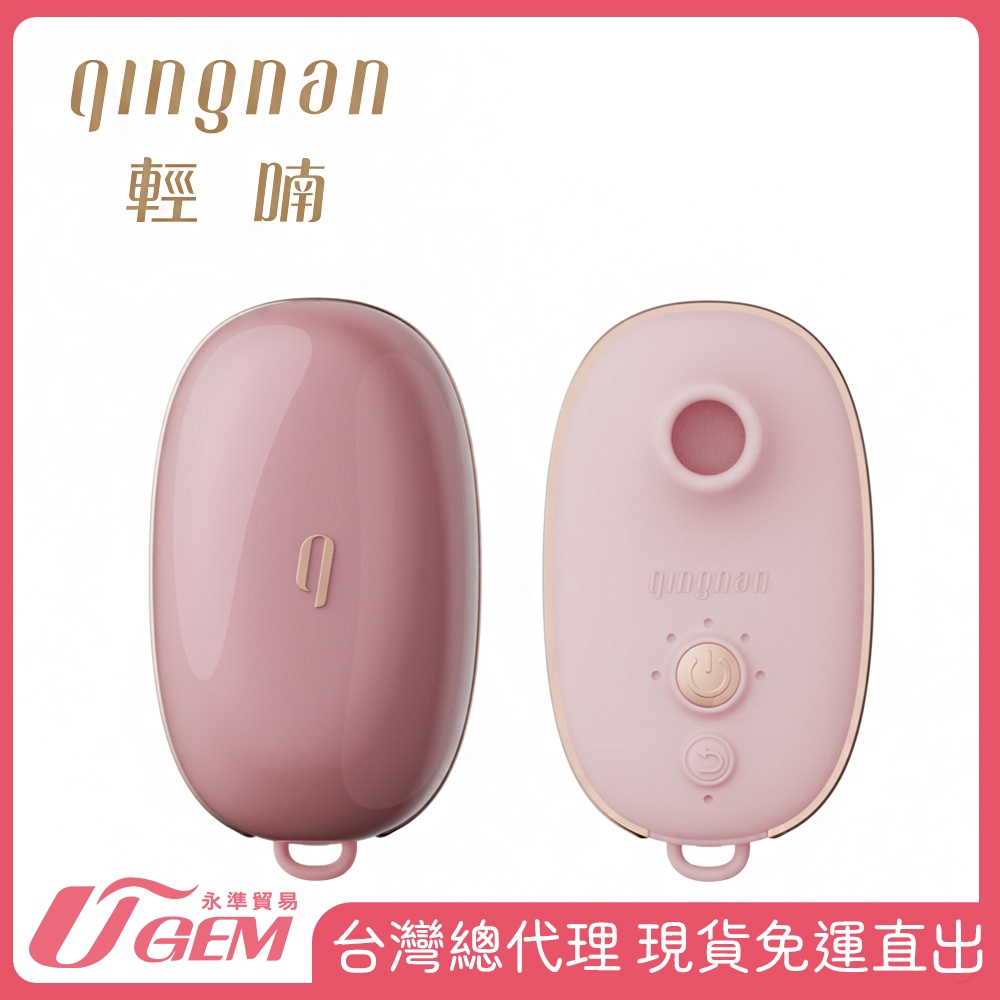 輕喃 qingnan #0壓感脈衝吸吮按摩器(魅惑粉) | 蝦皮購物