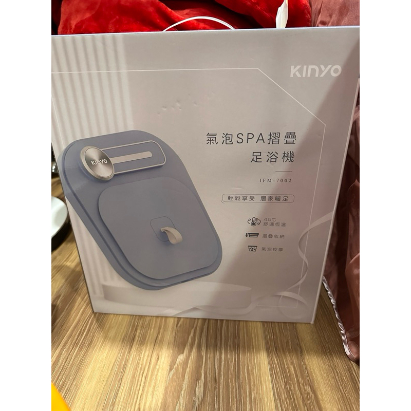 【KINYO】氣泡SPA摺疊足浴機(IFM-7002) | 蝦皮購物