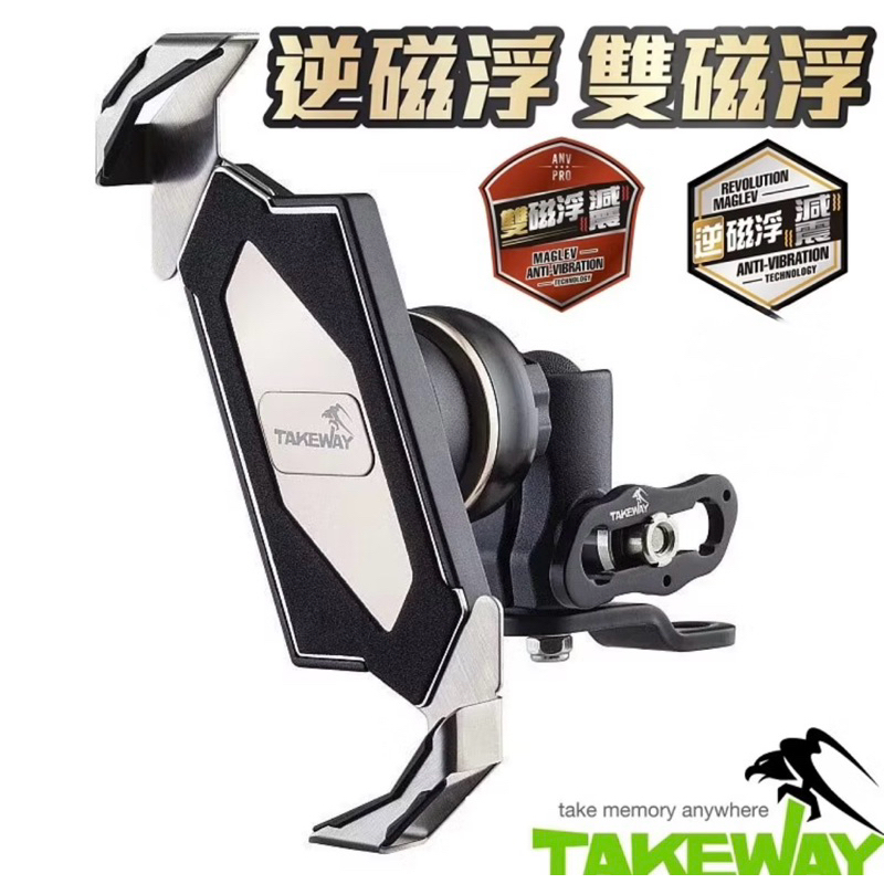 【King Motor】TAKEWAY LA3-PH05 黑準手機架 機車手機架 PHO8黑隼手機架 防盜手機架 黑隼 | 蝦皮購物