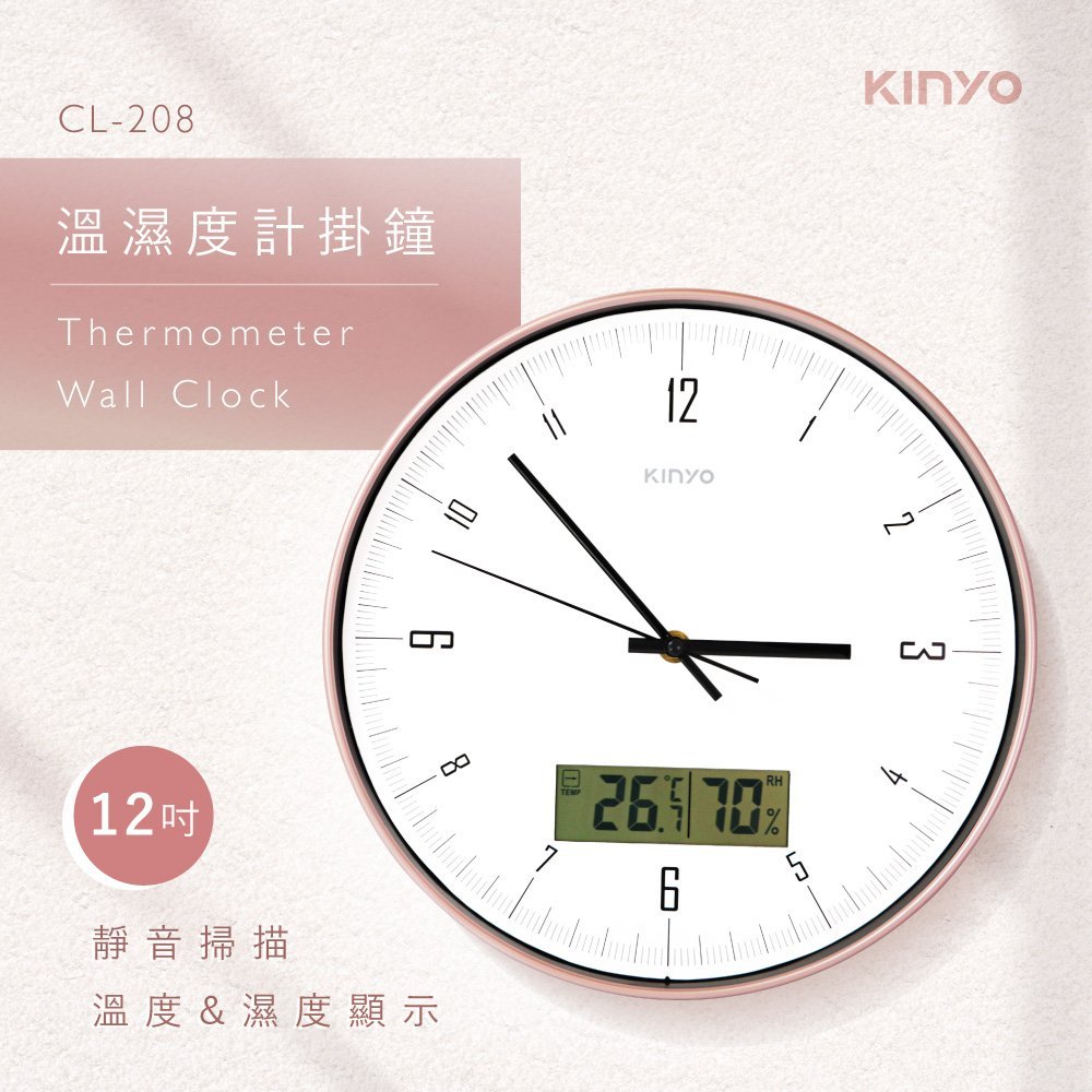 【原廠公司貨】KINYO 耐嘉 CL-208 12吋溫濕度計靜音掛鐘 時鐘 | 蝦皮購物