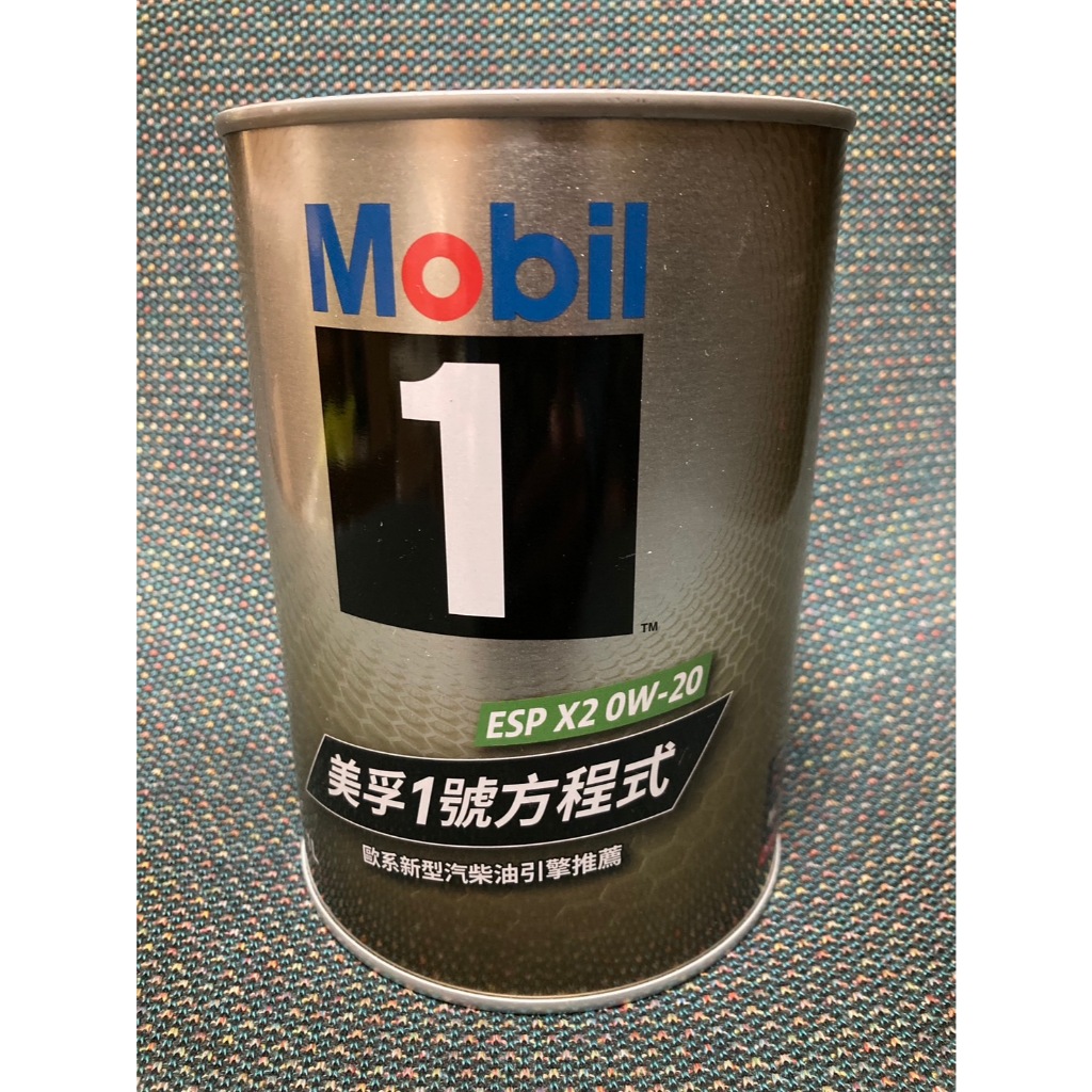 公司貨 MOBIL 美孚1號 美孚 ESP X2 0W20 0W-20 Mobil 鐵罐 1公升 1L 新型汽柴油 | 蝦皮購物