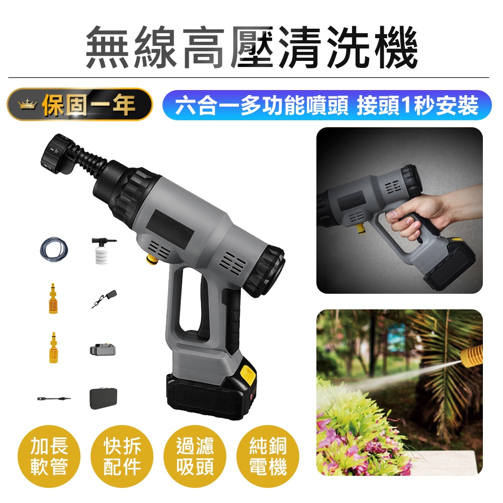 【KINYO 無線高壓清洗機 HPC-63】高壓洗車機 高壓水槍 六合一噴頭 5米加長軟管 附收納包 無線清洗機 | 蝦皮購物