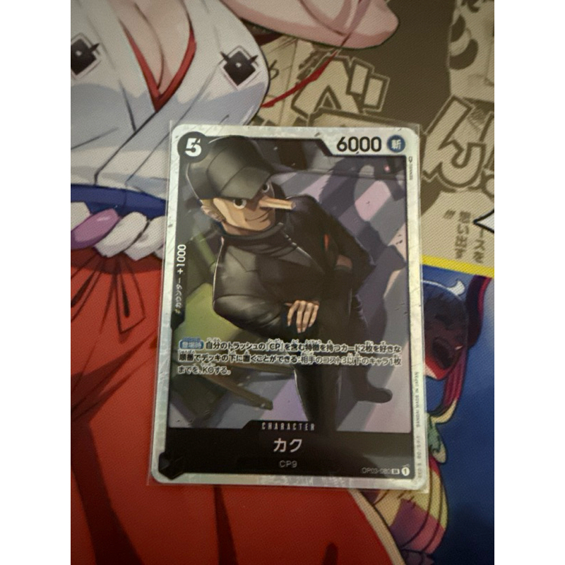 OPCG OP03-080 卡古 | 蝦皮購物