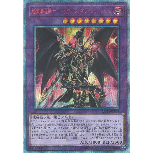 LGB1-JP001 超魔導龍騎士 真紅眼龍騎兵 (紅鑽) | 蝦皮購物