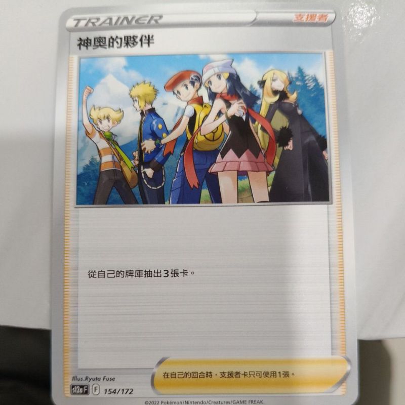 ULA卡#S12aF F 154/172 支援者 神奧的夥伴 #寶可夢 #ptcg | 蝦皮購物