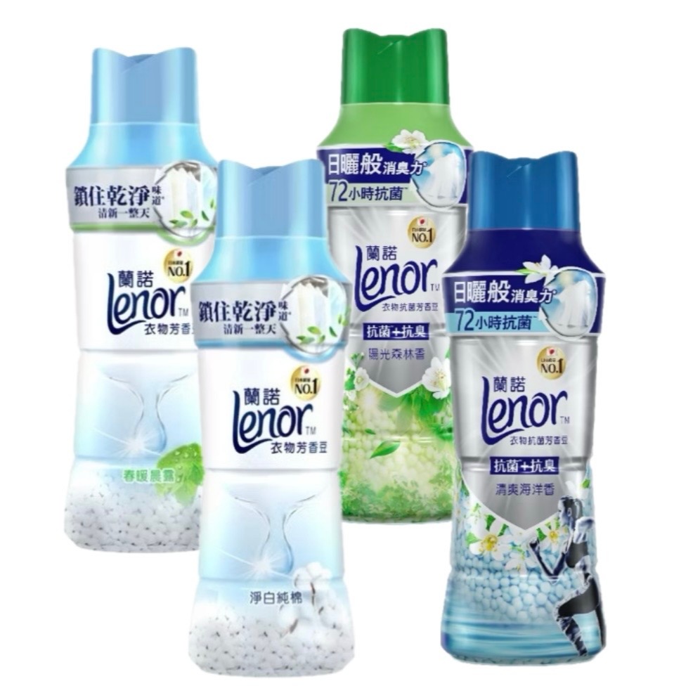 Lenor蘭諾衣物芳香抗菌豆/芳香豆/香香豆/芳香顆粒490/罐裝 430ml/袋裝(清爽海洋香/陽光森林香) | 蝦皮購物