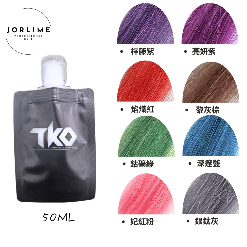 TKO 補色洗髮精 護色 增色 矯色洗髮精 彩染補色劑 50ml | 蝦皮購物