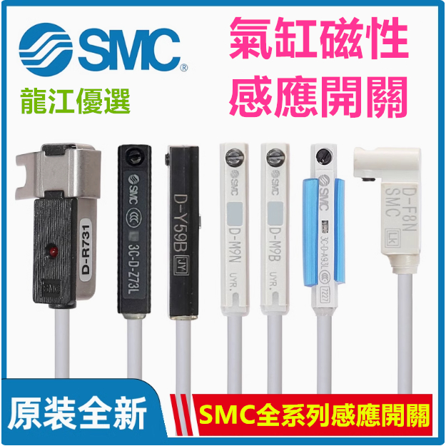 SMC 磁性開關 氣缸感應器 3C-D-A93 Z73 C73 A54 D-Z73 A93 A73 C73 A54 B | 蝦皮購物