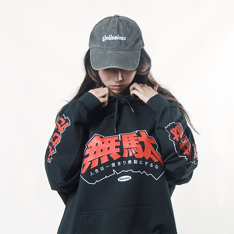 限時75折 【 Unuseless 】無駄無駄無駄 寬版落肩帽T ( 黑 ) | 蝦皮購物