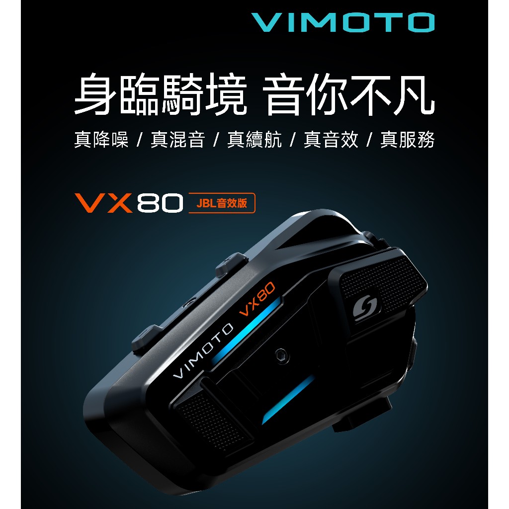 六姐的店 【VIMOTO 維邁通】- VJ20 / VX60 / VX80 - 藍芽配件組 | 蝦皮購物