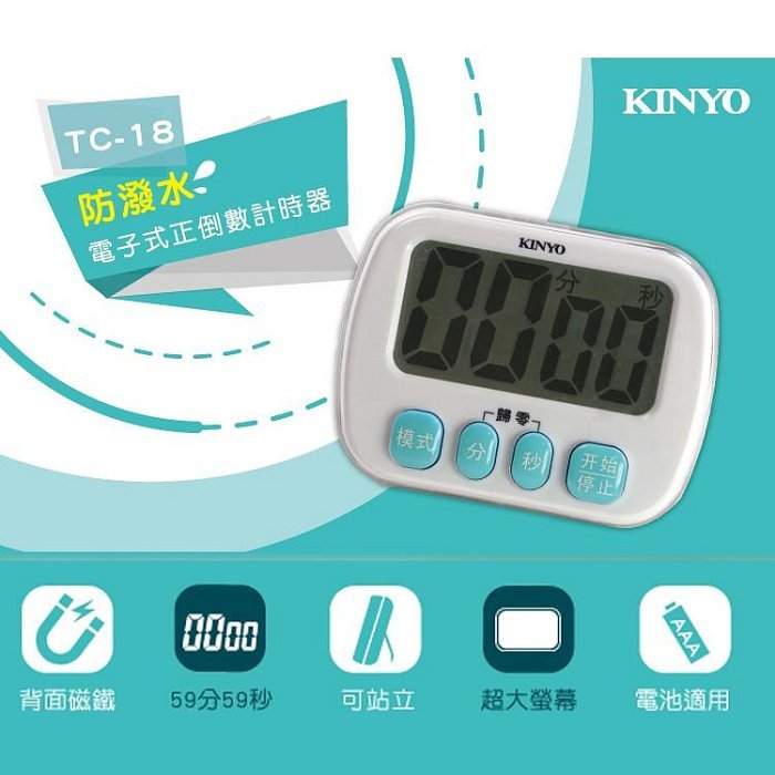 含稅一年原廠保固KINYO超大數字帶時鐘磁吸電子式正倒數計時器(TC-18) | 蝦皮購物