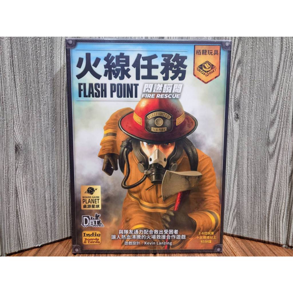 【桌遊】火線任務 閃燃瞬間 Flash Point Fire Rescue 繁體中文版 | 蝦皮購物