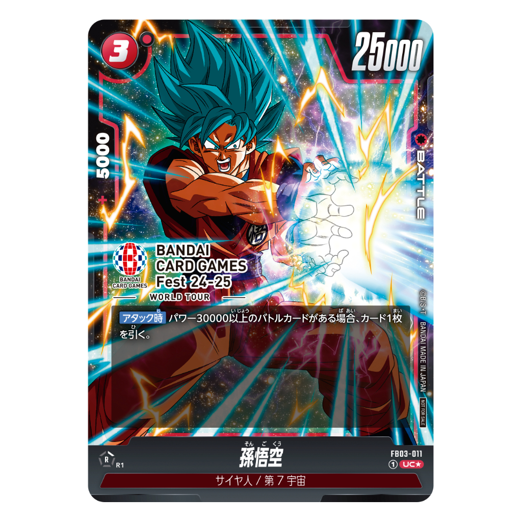 【卡牌少女】七龍珠TCG 孫悟空 FB03-011 異圖 萬代展覽入場限定卡 DRAGON BALL | 蝦皮購物