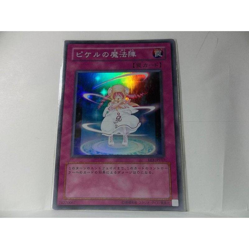 遊戲王卡/EE3-JP117 皮可兒的魔法陣(亮面)126同RDS-JP057 /高橋和希/集英社/KONAMI/日文版 | 蝦皮購物