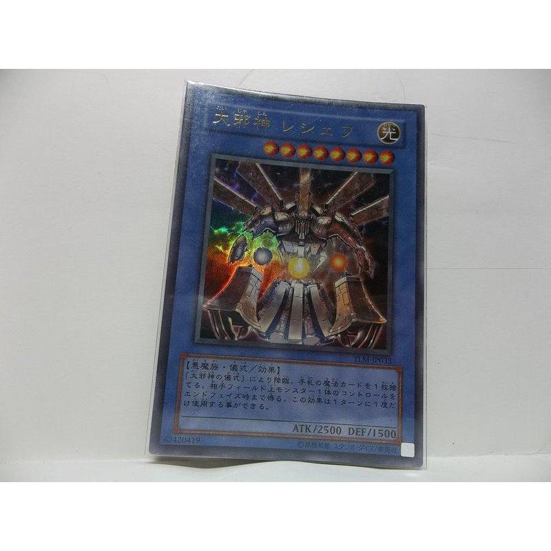 遊戲王卡/TLM-JP033大邪神涅史耶夫(金亮)41/高橋和希/集英社/KONAMI/日文版/怪獸之決鬥 | 蝦皮購物