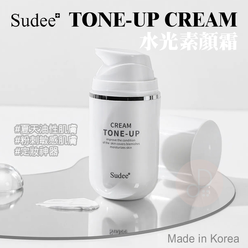 【在台現貨】韓國 sudee 提亮霜 水光素顏霜 50ml | 蝦皮購物