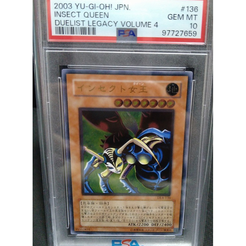 DL4-136 昆蟲女王 三期 浮雕 PSA10 遊戲王 舊版 絕版(大飛蛾 青眼白龍 真紅眼黑龍 黑魔導 三幻神 鑑定 | 蝦皮購物