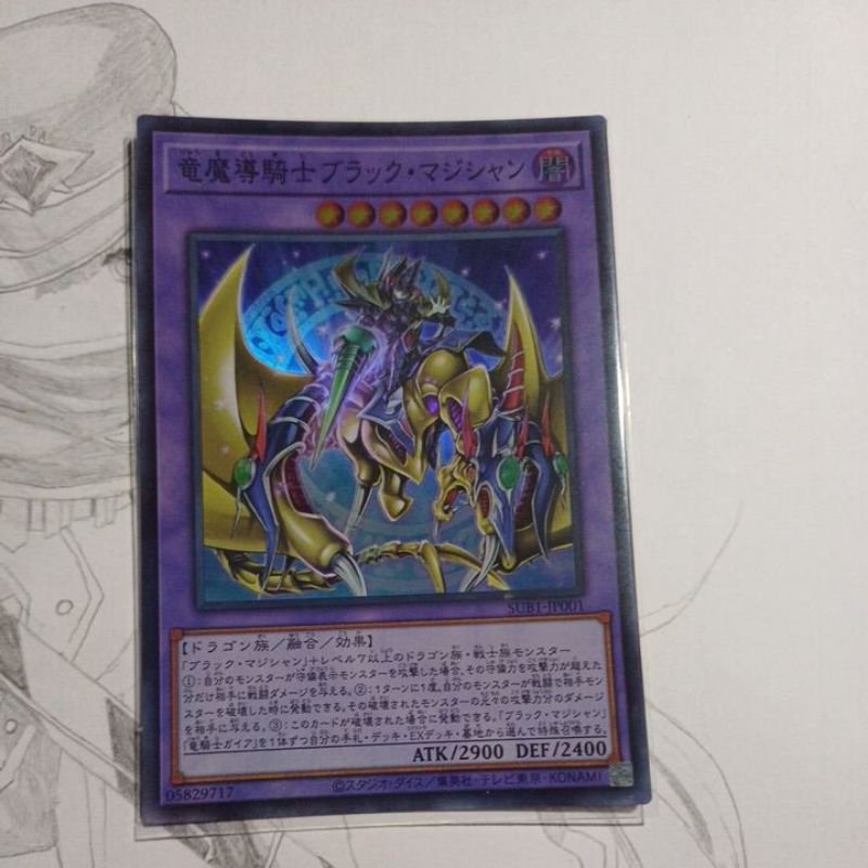 龍魔導騎士 黑魔術師SUB1-jp001 亮面 | 蝦皮購物