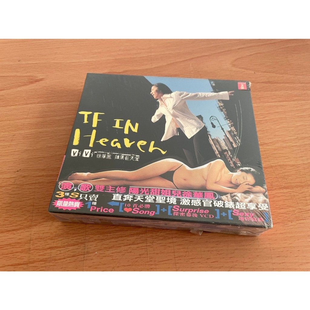 「WEI」二手倉儲 CD 未拆封 早期 二手 K6 【徐華鳳 如果在天堂 CD+VCD】如圖出售 | 蝦皮購物