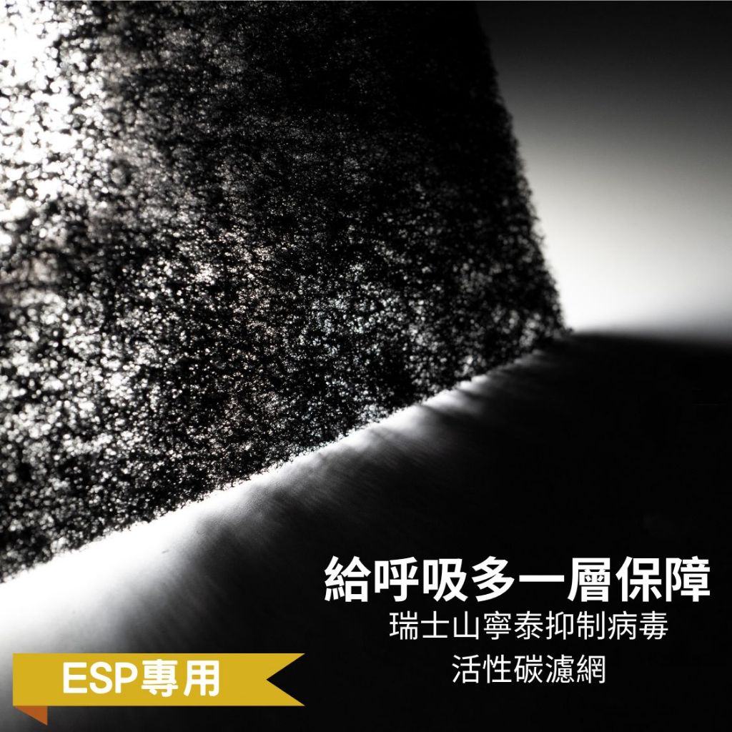 【HYPASS】ESP免耗材空氣瓶子專用 抑制病毒活性碳濾網 6片入 | 蝦皮購物